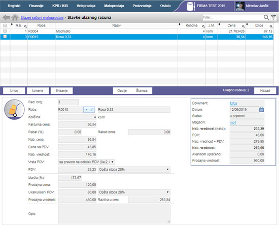 Ulazi - TIM ERP - On-line help